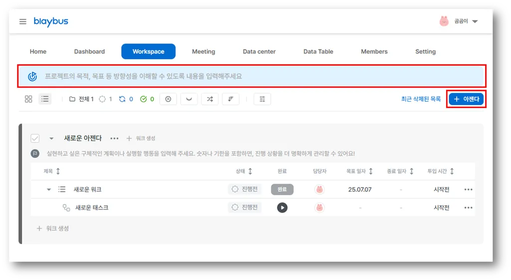 Revi's Blaybus | 블레이버스