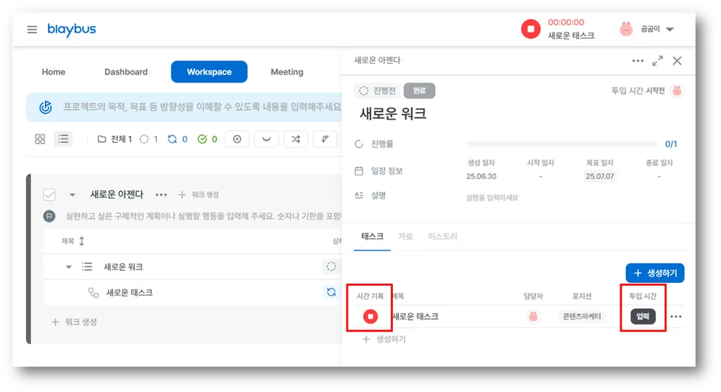 Revi's Blaybus | 블레이버스
